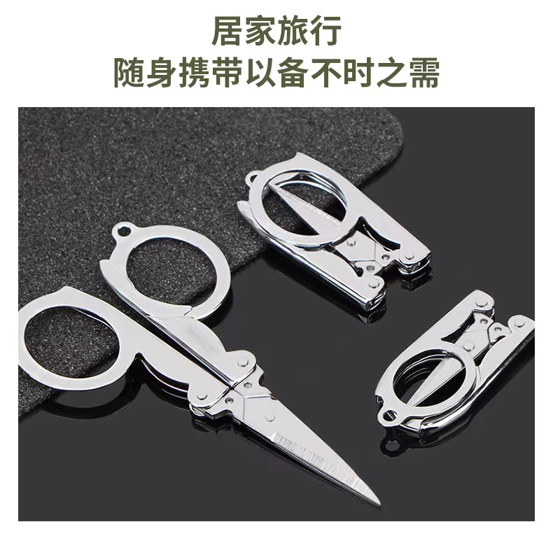 不锈钢折叠剪刀家用办公学生文具剪纸刀迷你随身钓鱼小剪刀鱼线剪-阿里巴巴