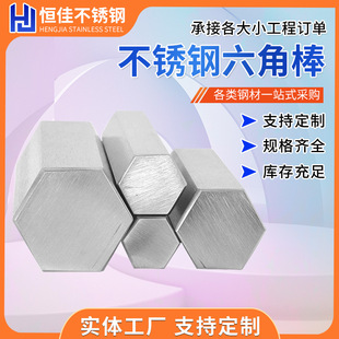 厂家生产2Cr13/20Cr13不锈钢研磨棒 多规格可切割不锈钢六角棒-阿里巴巴