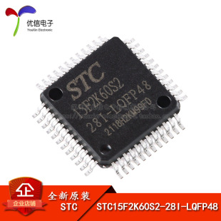 原装STC15F2K60S2-28I-LQFP48 增强型1T 8051单片机 微控制器MCU-阿里巴巴