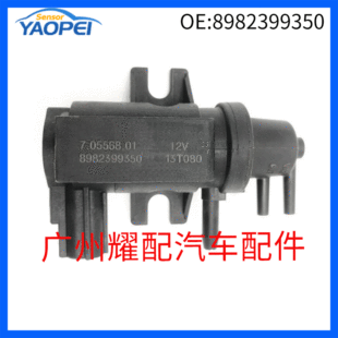 8982399350 70556801适用于五十铃涡轮增压电磁阀-阿里巴巴