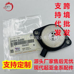 支持代发跨境批发24354-2J000 24354 2J000 243542J000-阿里巴巴