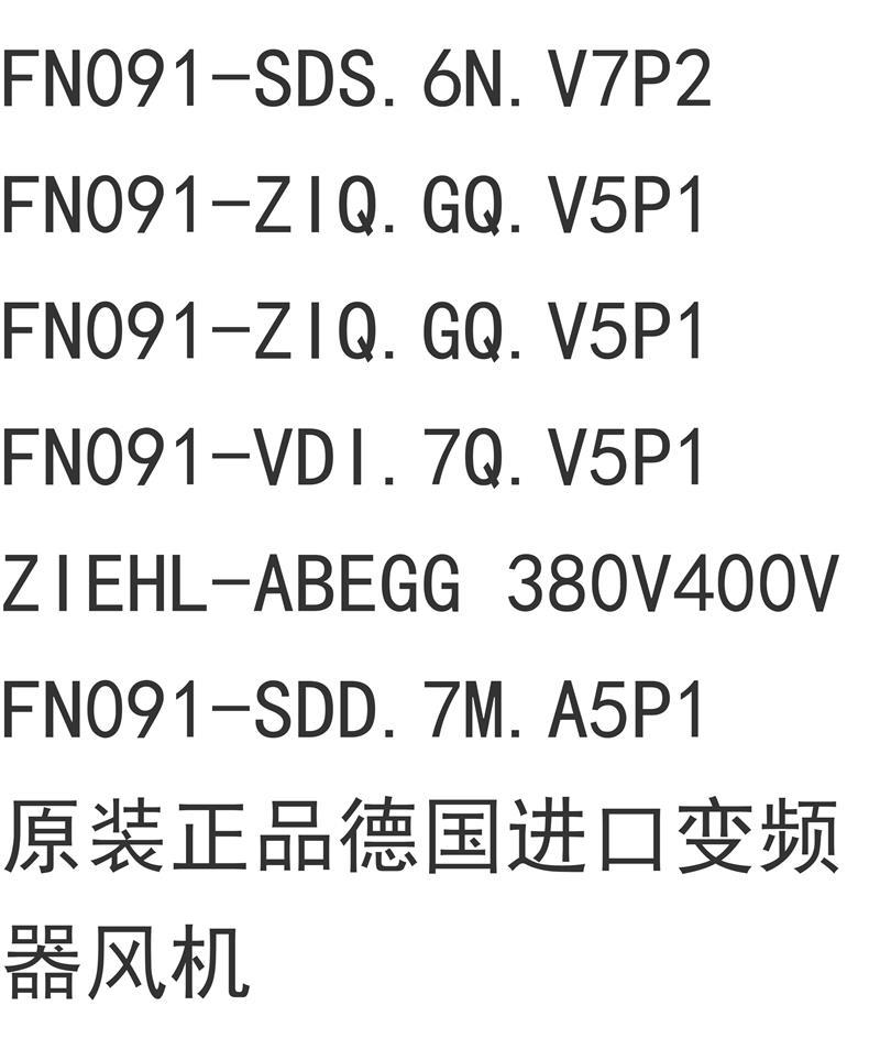 FN091-SDS.6N.V7P2-VDI.7Q.V5P1-SDD.7M.A5P1-ZIQ.GQ.V5P1-ZIQ.GL-阿里巴巴