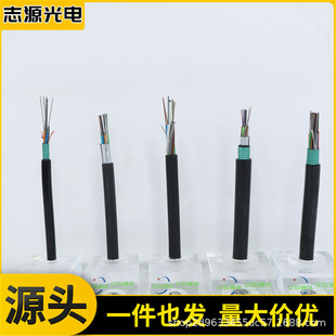 志源GYTS-4B1室外单模光缆4芯国标8芯12芯铠装层绞式光纤光缆线-阿里巴巴