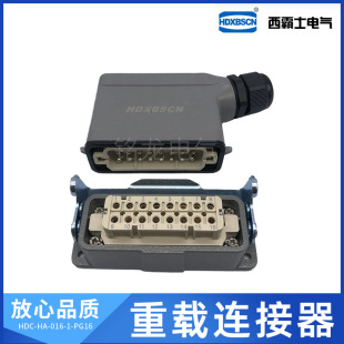 HDXBSCN重载连接器HDC-HA-016-1矩形工业插头航空插热流道插头16A-阿里巴巴
