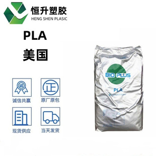 2002D 2003D 3001D PLA 美国NatureWorks 注塑级 食品级 降解材料-阿里巴巴