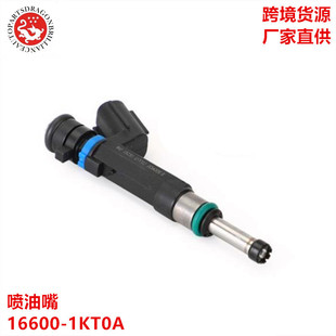汽车喷油嘴16600-1KT0A 16600-ED000 16600-9HP0A 16600-JK20A-阿里巴巴
