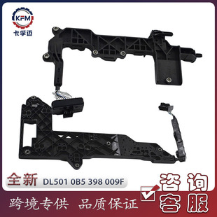 适用于奥迪 DL501 0B5398009F 0B5398009A 齿轮箱线束维修套件-阿里巴巴