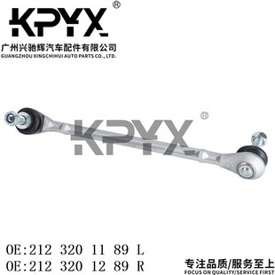 适用于奔驰W212S212前平衡杆稳定杆球头OE:2123201189 2123201289-阿里巴巴