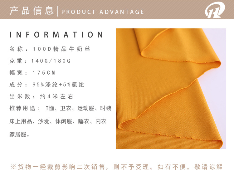 现货140g牛奶丝高品质针织面料100D弹力内衣运动瑜伽服T恤布料-阿里巴巴
