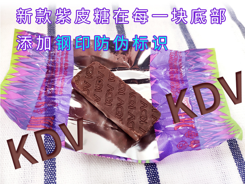 kdv俄罗斯紫皮糖500g/180g/100g巧克力糖果果仁夹心婚庆喜糖批发-阿里巴巴
