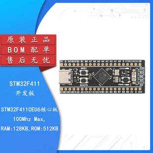 原装正品 STM32F411CEU6开发板 STM32F4核心小系统板 学习板BOM配-阿里巴巴