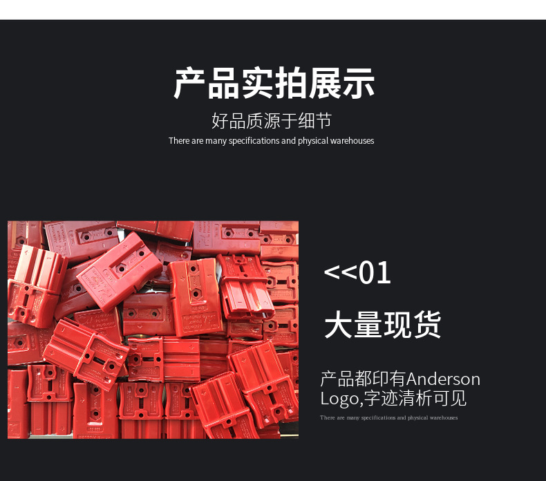 Anderson安德森SBS50RED-BK双极电源连接器100%原装正品-阿里巴巴