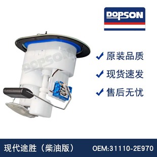 31110-2E970 31110-2E960 31110-2E900 31110-1F980 途胜柴油版-阿里巴巴