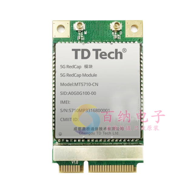 鼎桥MT5710-CN工业级5G无线通讯模块 R17上全网通RedCap通信模组-阿里巴巴