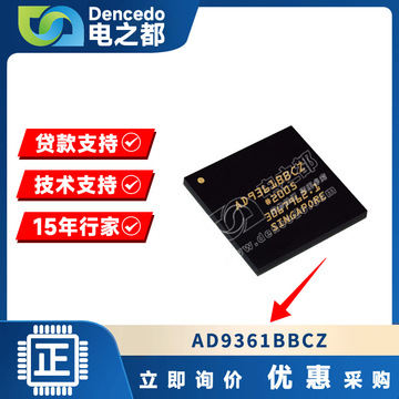 AD9361BBCZ CSPBGA-144贴片高频无线射频敏捷收发器芯片IC全新-阿里巴巴