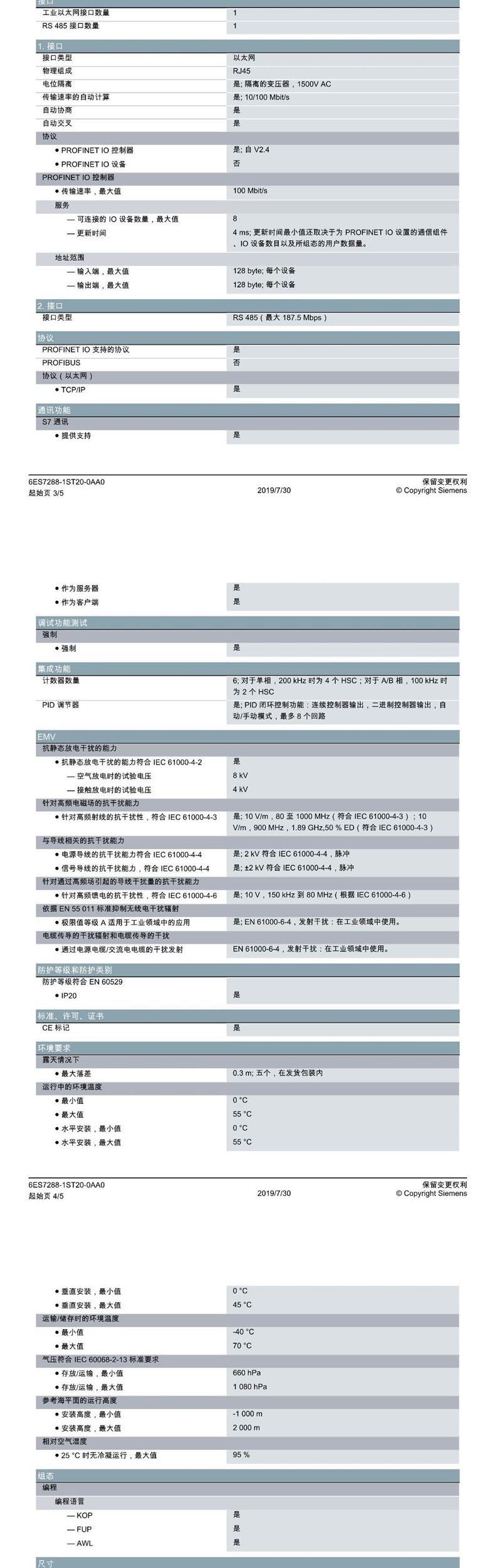 西门子PLC S7-200 SMART Compact CPU CR20s 6ES7288-1CR20-0AA1-阿里巴巴