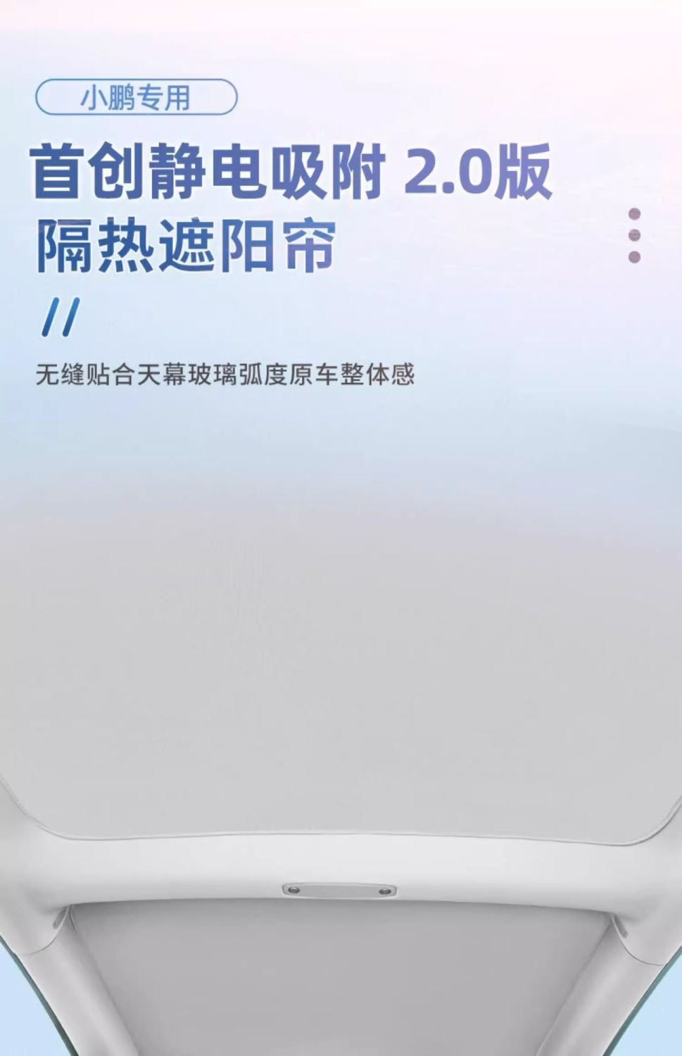 适用小鹏P7/P7+/P7i天窗遮阳帘G3i/G6/G9车顶天幕防晒隔热挡板M03-阿里巴巴
