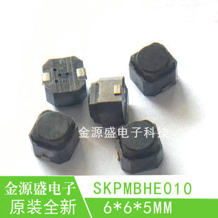 原装全新ALPS SKPMBHE010 软胶头 6*6*5MM 轻触开关 车载无声按键-阿里巴巴