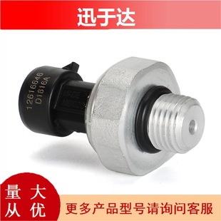 12621649 PS710 1S8818 适用于凯迪拉克雪佛兰土星机油压力传感器-阿里巴巴