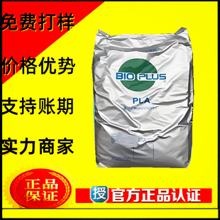 PLA美国 2003D 热成型 生物降解 降解料 容器抗化学性 一次性餐具-阿里巴巴
