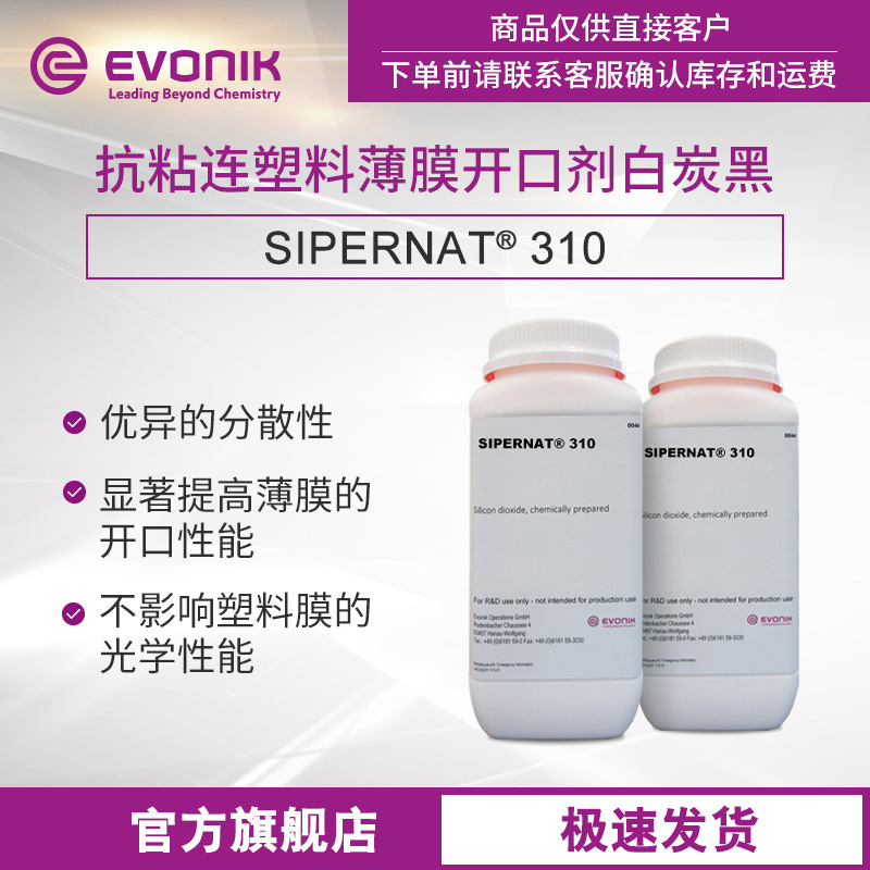 sipernat 310-sipernat 310批发、促销价格、产地货源 - 阿里巴巴