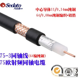SYV75-3型多芯64编全铜线材，视频传输线材 射频同轴电缆-阿里巴巴