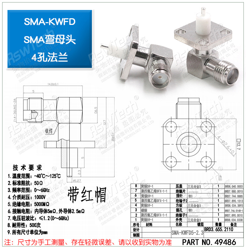SMA-KFD/JDF/KKY/KKF 法兰4-3方形四孔菱形两孔安装外螺内孔母座-阿里巴巴