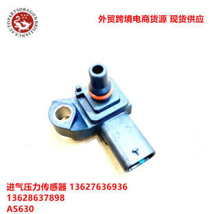 汽车零配件进气压力传感器厂家直销适用于宝马多型号 13628637896-阿里巴巴