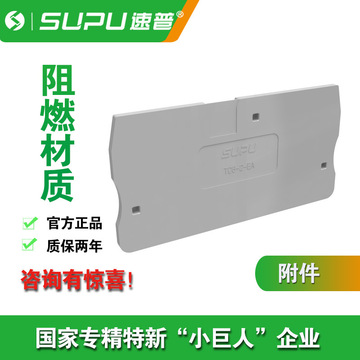 速普SUPU 正面接线端子 盖板 灰色 TP1.5-2-GY-EA 10只起订-阿里巴巴