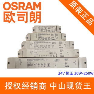 24V开关电源欧司朗ELEMENT 60W 120W 180W 250W恒压电源led灯-阿里巴巴