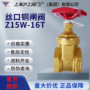 上海沪工阀门中央空调铜闸阀工程Z15W-16T黄铜闸阀DN25内螺纹-阿里巴巴
