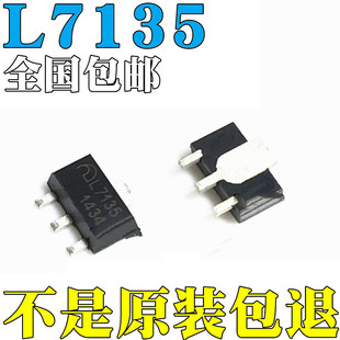 全新 SOT-89 L7135 AMC7135 恒流350mA/2.7-6V 大功率LED驱动芯片-阿里巴巴