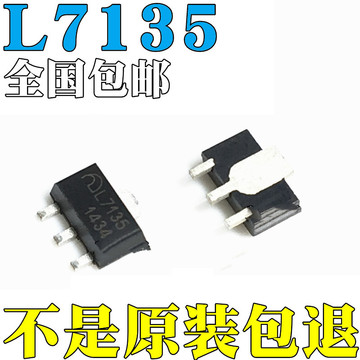 全新 SOT-89 L7135 AMC7135 恒流350mA/2.7-6V 大功率LED驱动芯片-阿里巴巴