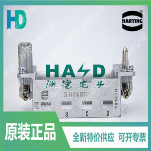 哈丁HARTING-铰链式框架-09140160303 用于4个模块,A..D,尺寸:16B-阿里巴巴