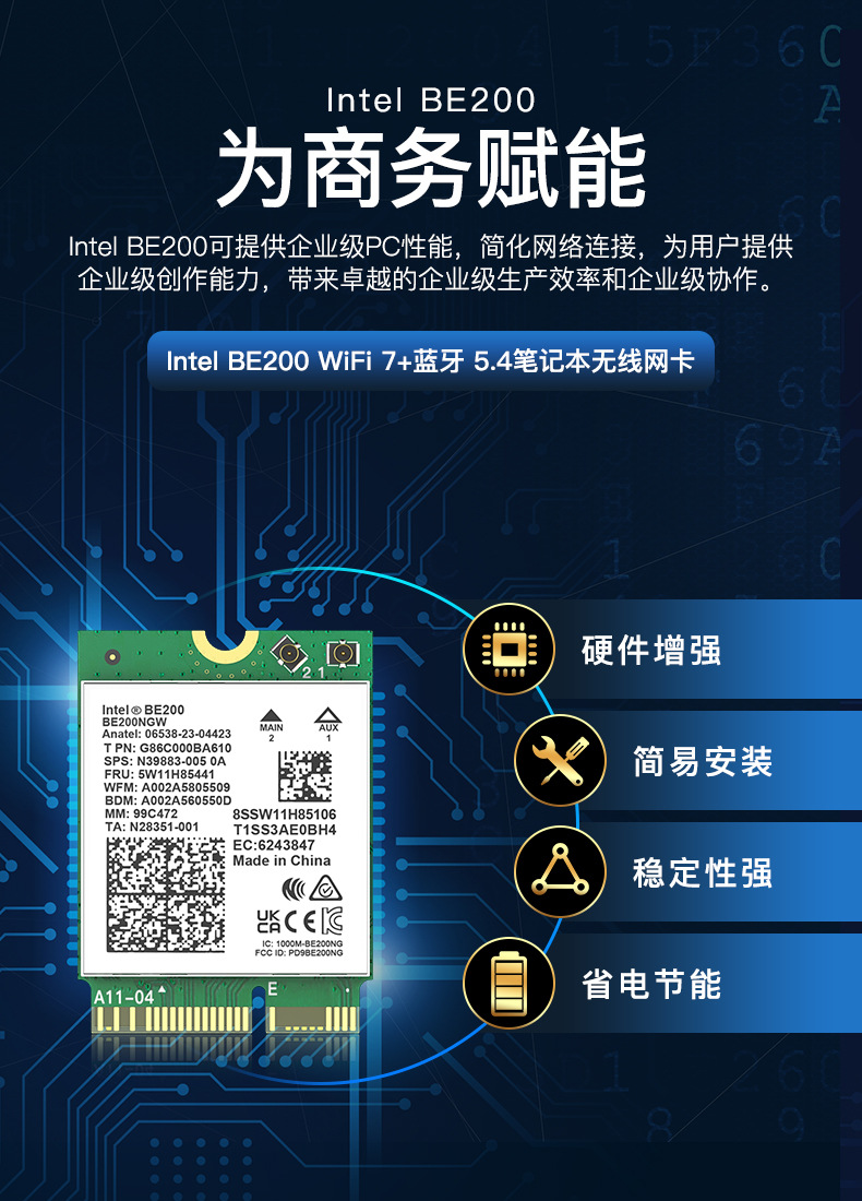 BE200WiFi7无线网卡8000M双频5G台式笔记本M.2接口无线蓝牙5.4-阿里巴巴