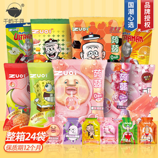 zuo一下屁桃君低卡蒟蒻果冻96g老夫子奥特曼果汁型魔芋凝胶吸吸冻-阿里巴巴