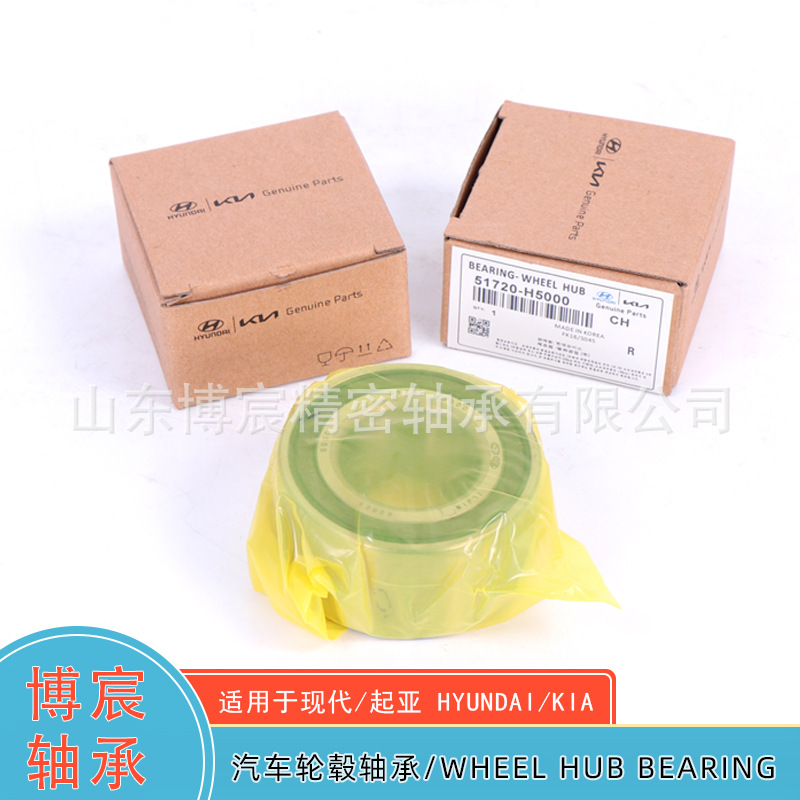 51720-02000 car wheel hub bearings are suitable for Hyundai/Kia Hyundai ...
