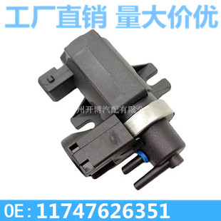 适用于宝马增压电磁阀11747626351传感器7.00887.21.0三菱-阿里巴巴