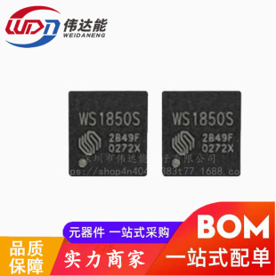 WS1850S QFN-32射频接收读卡芯片IC 兼容RC522 523 CV520 FM17522-阿里巴巴