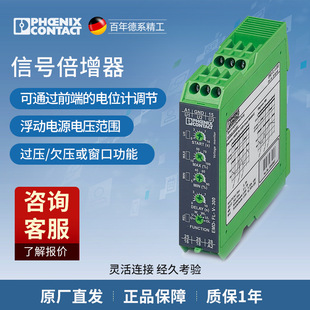 菲尼克斯 监视继电器 EMD-FL-V-300 - 2866048电气联接德国是PHOE-阿里巴巴