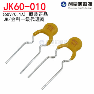 JK60-010 60V/0.1A 直插自恢复保险丝100mA 插件PTC热敏电阻 金科-阿里巴巴