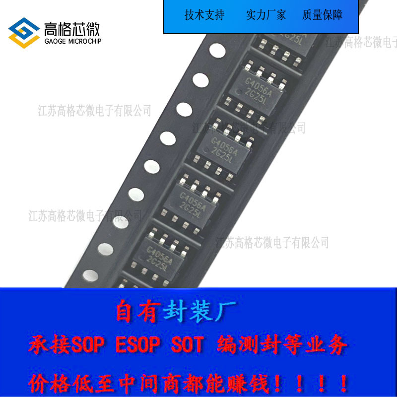 江苏高格芯微电子有限公司_阿里巴巴旺铺