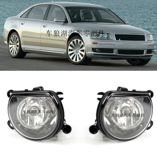 适用奥迪A8 2004-2007 4E0941699A 4E0941700A防雾灯前杠雾灯-阿里巴巴