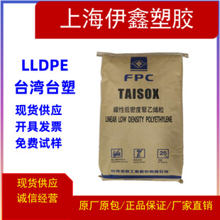 LLDPE 3224台湾台塑 薄膜级线性低密度聚乙烯材料 拉伸专用缠绕膜-阿里巴巴