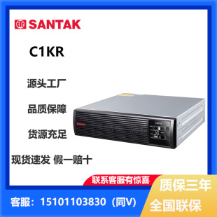 山特C1KR C2KR C3KR机架式在线式UPS不间断电源 机房备用电源-阿里巴巴
