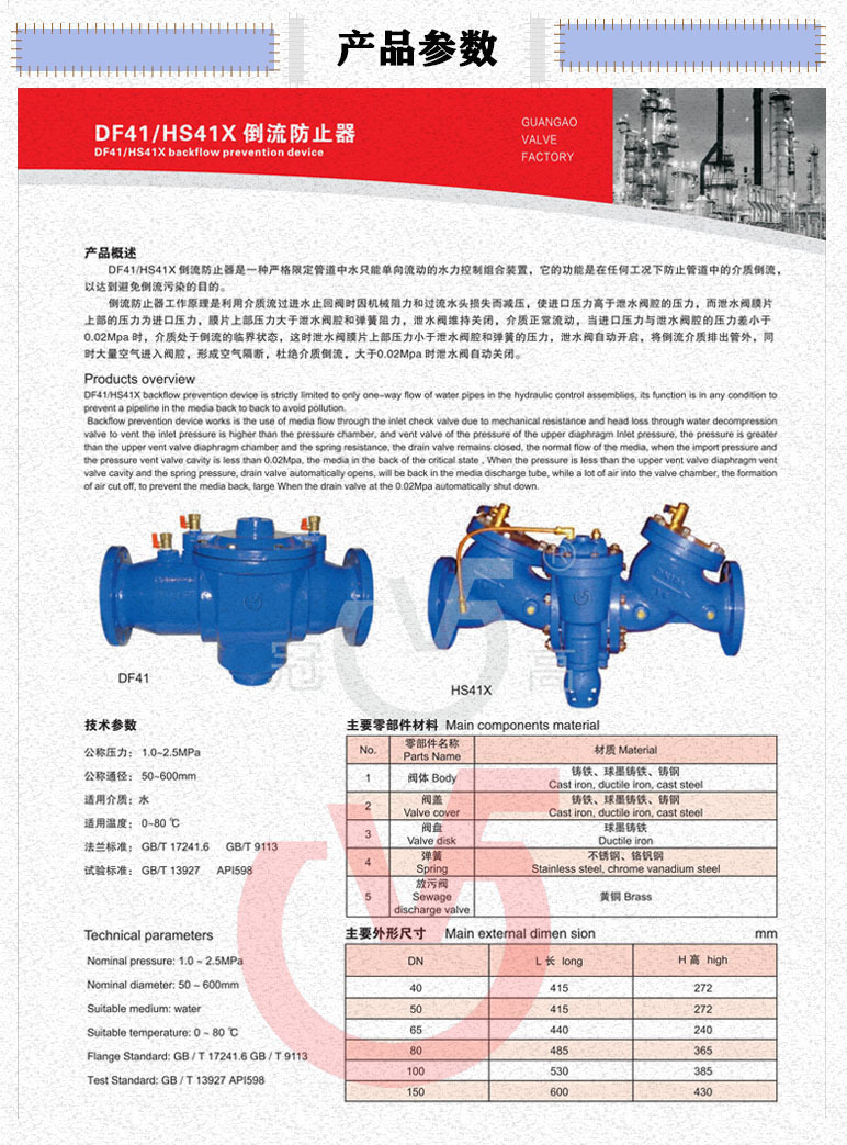 DF41X-16Q倒流防止器球墨铸铁管道倒流防止器防回流阀法兰单向阀-阿里巴巴
