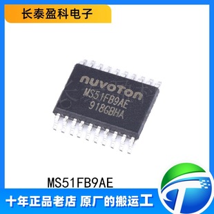 MS51FB9AE 原装正品 MS51FB9A 兼容代替N76E003AT20 贴片TSSOP-20-阿里巴巴