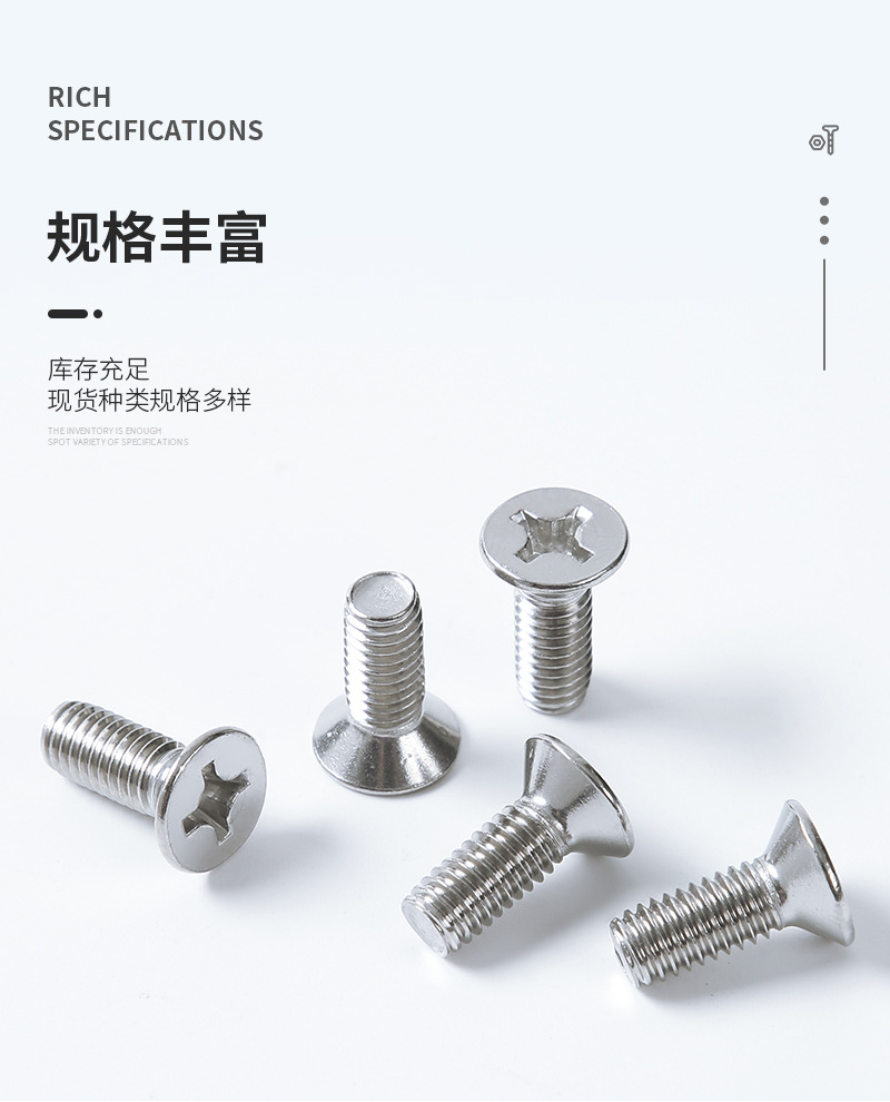 201不锈钢沉头十字螺丝 十字槽平机平头螺钉 沉头机螺钉GB819-85-阿里巴巴