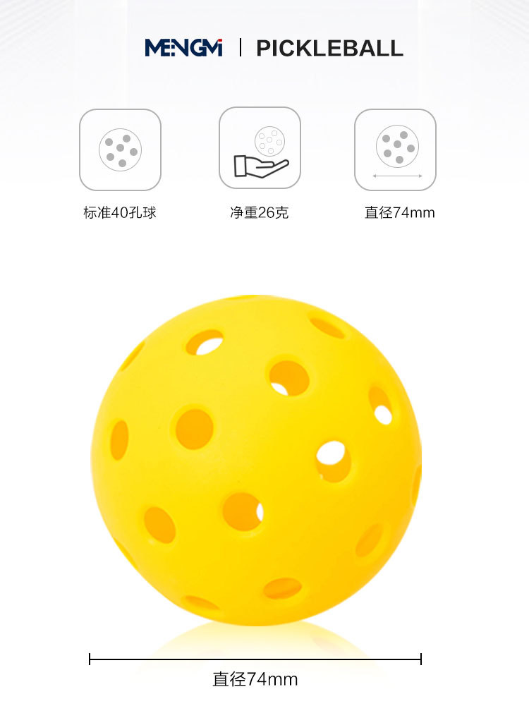 pickleballs匹克球40孔26孔74MM注塑滚塑一体成型多孔PE洞洞球TPE-阿里巴巴