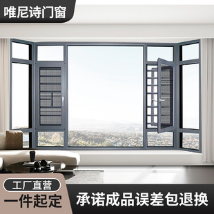 110系统断桥平开窗窗纱一体落地封阳台窗铝合金隔音隔热平推窗-阿里巴巴
